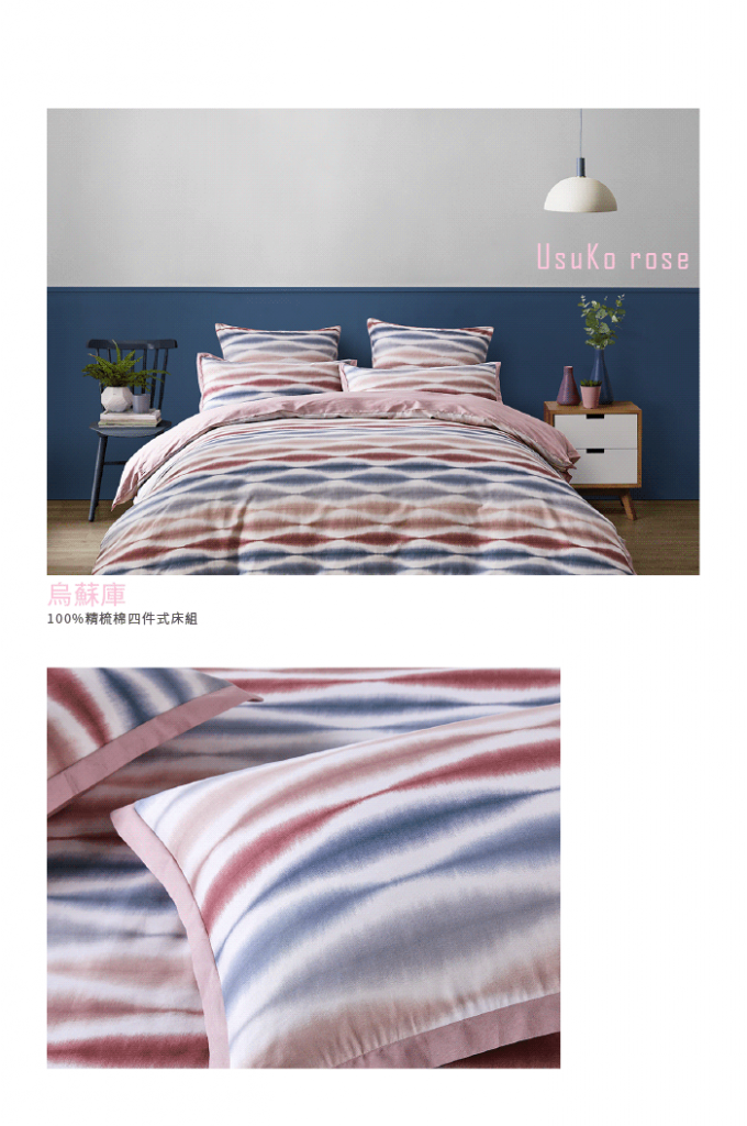 Scion Usuko 紅 (長纖細棉) – 喆_居家